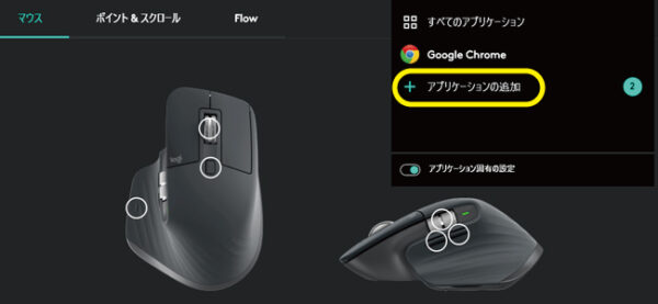 【Logicool Options】マウス・キーボードの設定や使い方を解説 ｜ りゅ～く.net